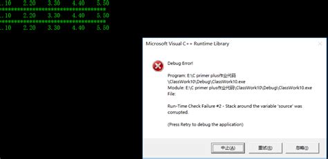 关于c语言中“在某个变量周围的堆栈已损坏”的问题 Csdn问答