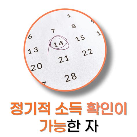개인회생 신청자격 로베이스