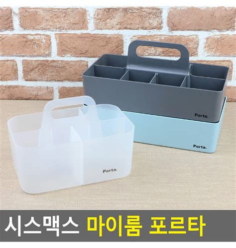 시스맥스 마이룸 포르타 티몬