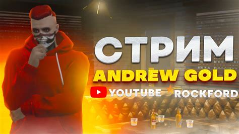 Стрим розыгрыш машины GTA 5 RP ROCKFORD YouTube