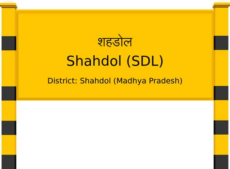 Shahdol Sdl Railway Station Station Code Schedule And Train Enquiry