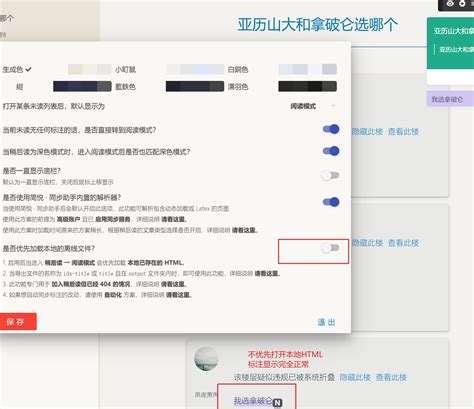 Bug 在本地稍后读中优先打开本地html，备注会被视为正文，同时导致无法正常显示标注 · Issue 4012 · Kenshin