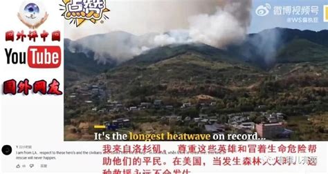 重庆山火，映出了中国人骨子里的英雄气概！疫情山火重庆新浪新闻
