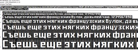 ТОП 10 Lcd шрифтов электронных часов с поддержкой кириллицы