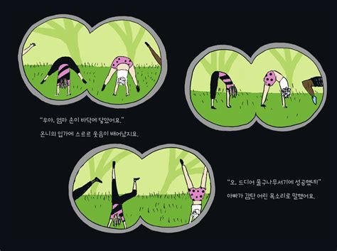 알라딘 미리보기 네 생각은 어때