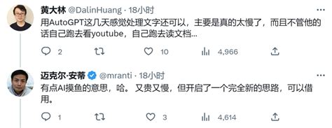 Autogpt 爆火：无需人类插手，自主完成任务 数字生活 Echoice易选择