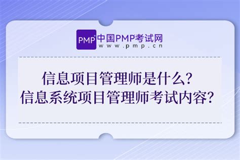pmp认证是什么 中国PMP考试网
