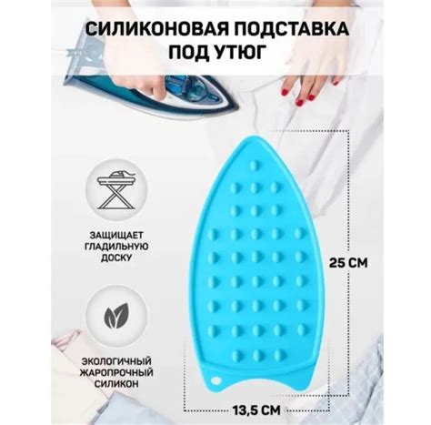Подставка для утюга, силиконовая - 1 шт. - купить с доставкой по ...