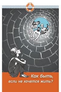 Книги про суицид, книги про самоубийство
