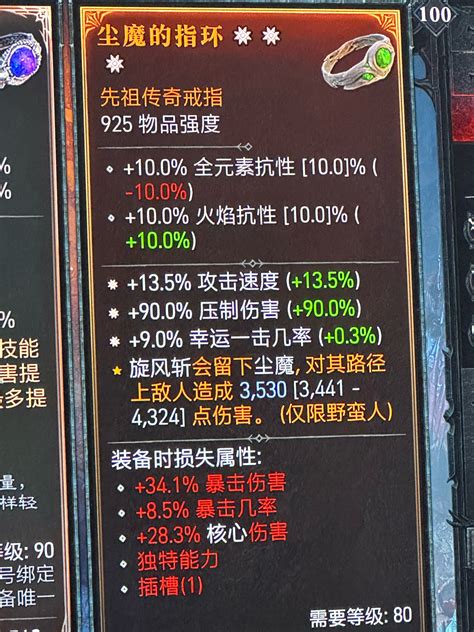 戒指 求 三太古毕业戒指攻速幸运 Nga玩家社区