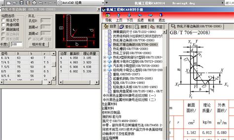 《机械工程师cad2014》新增功能介绍 英科宇软件