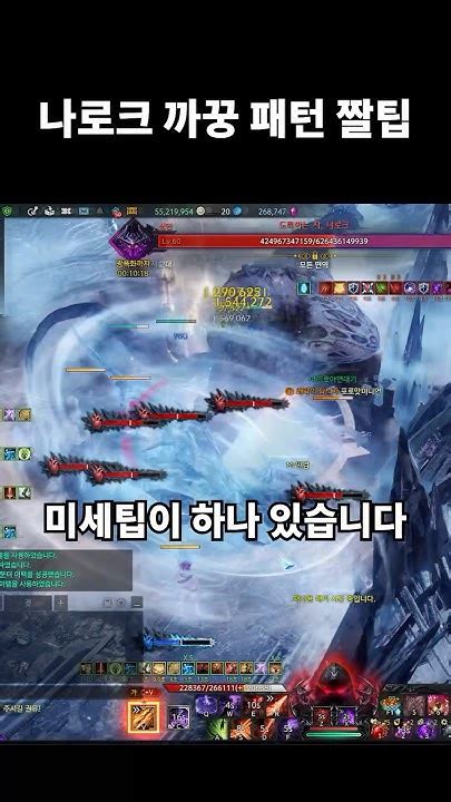 나로크 까꿍 짤팁 Youtube