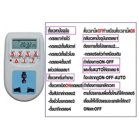 ทามเมอร์ Timer 220v 10a รุ่น Al 06 แบบเสียบปลั๊ก