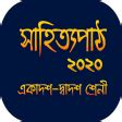 একদশ দবদশ শরণর সহতযপ für Android Download