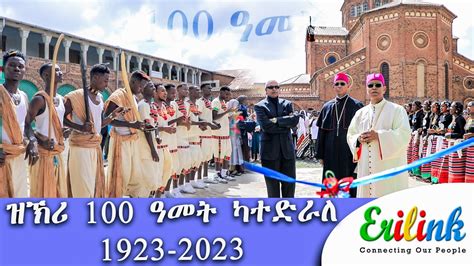 ዝኽሪ 100ዓመት ካተድራለ Catedral Eritrian Eritrea Catholic Asmara