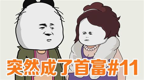 如果物价贬值一亿倍，唯独你的钱没有贬值，会是一种什么体验【开心林儿动画】 Youtube