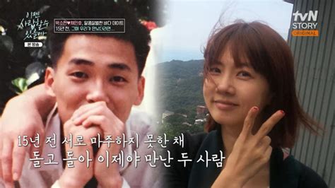 종합 박소현 시누이만 셋♥치과의사 맞선남과 15년 만에 재회이젠 사랑