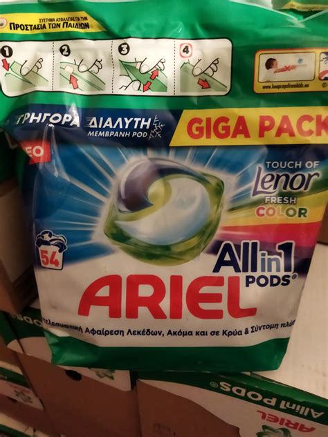 Ariel Капсули Прах За Пране Ариел Lenor гр София Медицинска академия