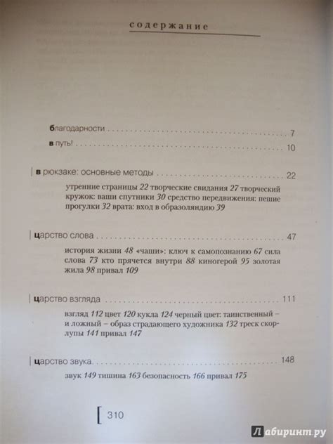 Книга: Золотая жила - Джулия Кэмерон. Купить книгу, читать рецензии ...