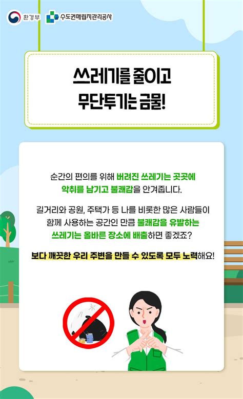 쓰레기 무단투기 과태료와 신고방법 네이버 포스트
