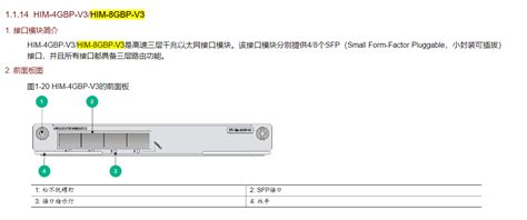 SR6602 X1是否支持百兆光模块 知了社区