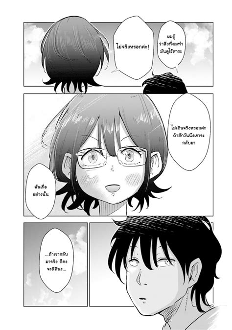 อ่าน Tsuma Shougakusei Ni Naru เมื่อภรรยาของผมเป็นนักเรียนชั้นประถม