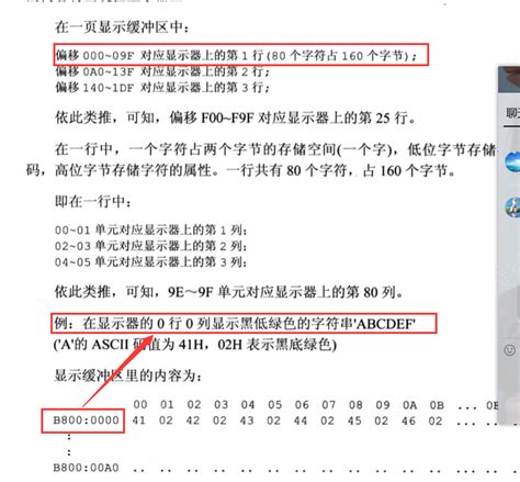 汇编学习 第九天 csdn博客