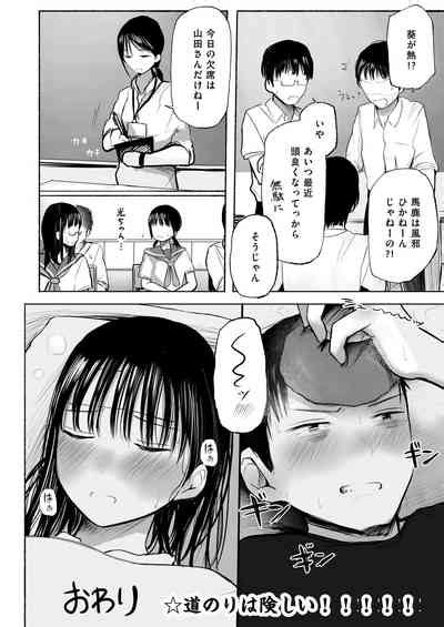 Ore No Koto Suki Tte Itta Kuse Ni Sake Tsudzukeru Yoku Wakaranai