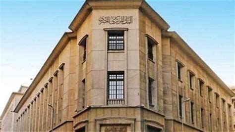 المركزي يقرر تعطيل العمل في البنوك غداً بمناسبة عيد الميلاد المجيد