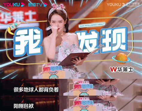 《火星情报局》第六季10月27日播出