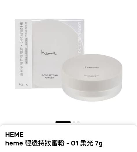 請益 乾肌蜜粉餅蜜粉求推薦！！ 美妝板 Dcard