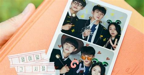 우리가 사랑했던 모든 것 엑소 세훈·조준영·장여빈의 세포기억 하이틴 로맨스