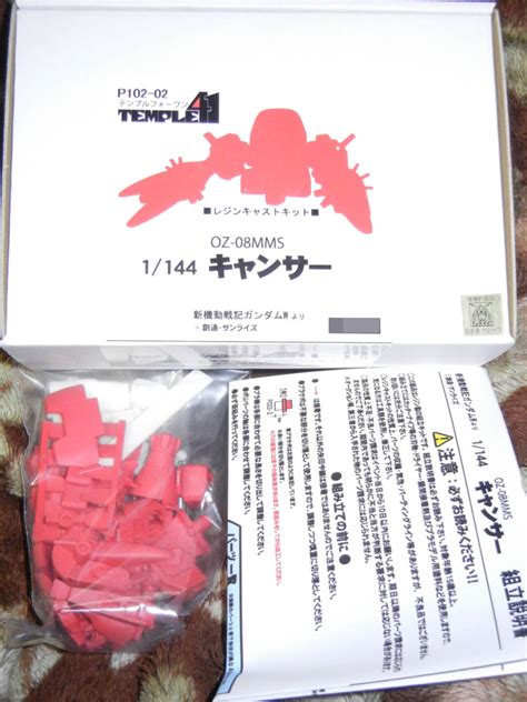 新機動戦記ガンダムw 1144 キャンサー フル可動 可変 カラーレジン ガレージキット テンプルフォーワン ガレキ キャラホビ C3