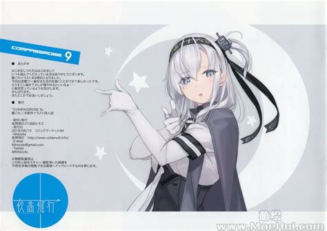 会员 画集 夜間飛行六羽田トモエ 舰娘同人画集10册 179p 萌绘