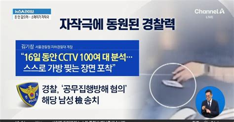 돈 안 갚으려가방 찢고 ‘소매치기 자작극