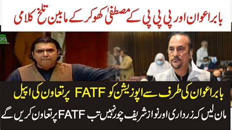 Ppp Mustafa Nawaz Khokhar Vs Pti Babar Awan In Senate Of Pakistan 25