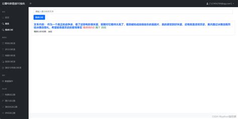 基于Python flask的豆瓣电影数据分析可视化系统功能多LSTM算法 注意力机制实现情感分析准确率高达85 阿里云开发者社区