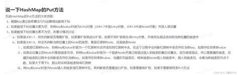 Concurrenthashmap 与 Hashmap Csdn博客