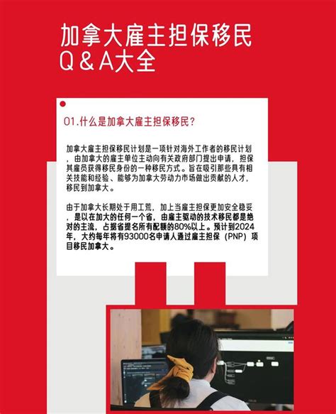 超详细！加拿大雇主担保项目qanda 知乎