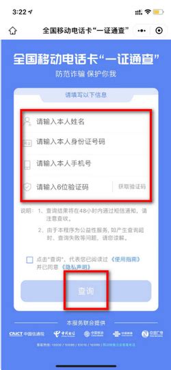 怎么查询自己手机号绑定的各种东西 360新知