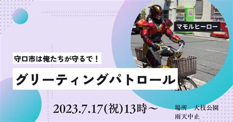 MAMORU HEROES on Twitter 出動します セミの鳴き声聞こえたし梅雨終わったぽいから今度こそ晴れてやー https t co Ob xV uTRK Twitter