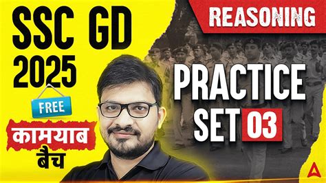 Ssc Gd 2025 Ssc Gd Reasoning Practice Set 3 Ssc Gd Reasoning Class