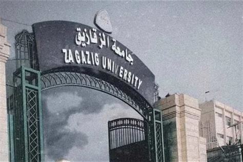 موعد بدء التسكين في المدن الجامعية 2024 بجامعة الزقازيق رابط التسجيل