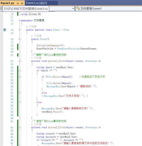 C创建windows窗体应用程序实例11【文件管理】c使用窗体操作文件 Csdn博客
