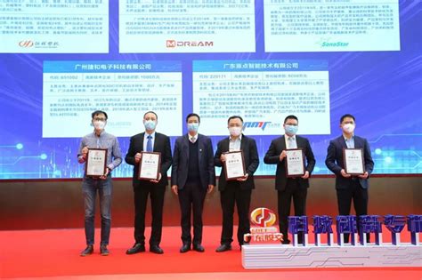 我司荣获广东省科技创新专板现场授牌，锐志创新样样pro 广东台进智能装备股份有限公司