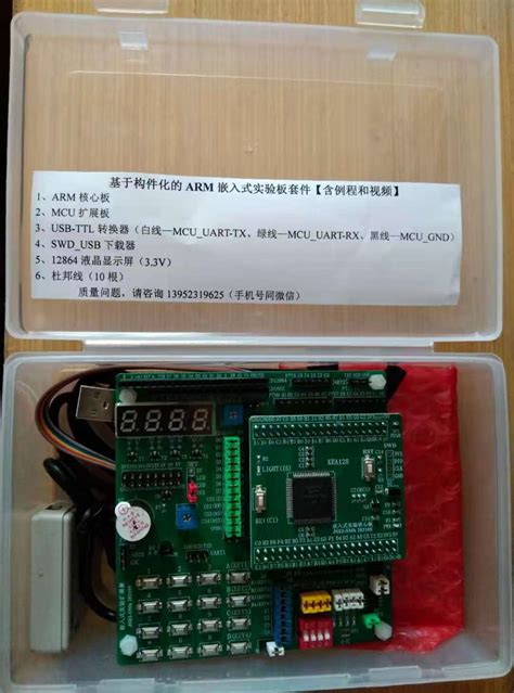 基于构件化的arm嵌入式系统设计飞思卡尔keaz128开发板 一叶遮天的博客