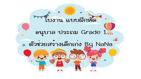 Phonics 1st สถานที่ใหม่ห้องเรียนก็ใหม่ Phonics 1st ออกแบบห้องเรียนรูปแบบใหม่ เพื่อให้เป็น