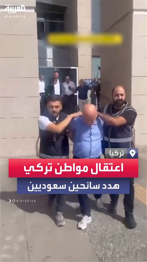 قناة العربية بعد أن روعهم بسكين وتطاول عليهم بألفاظ نابية لحظة