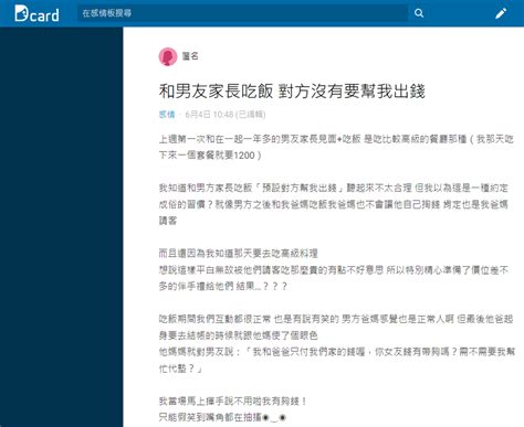 初次見面！男友爸媽約吃飯結帳「只付我們家的錢」 她傻眼：氣氛凝結好尷尬 智活 Smarter Life