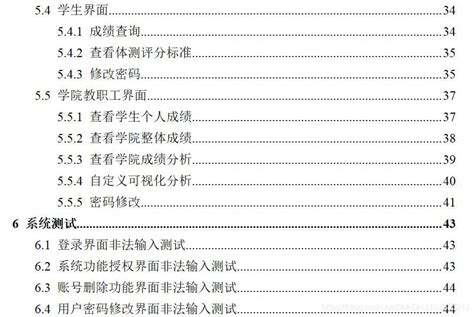 大学生体测管理系统开发实战学生智能体测系统e R图 Csdn博客